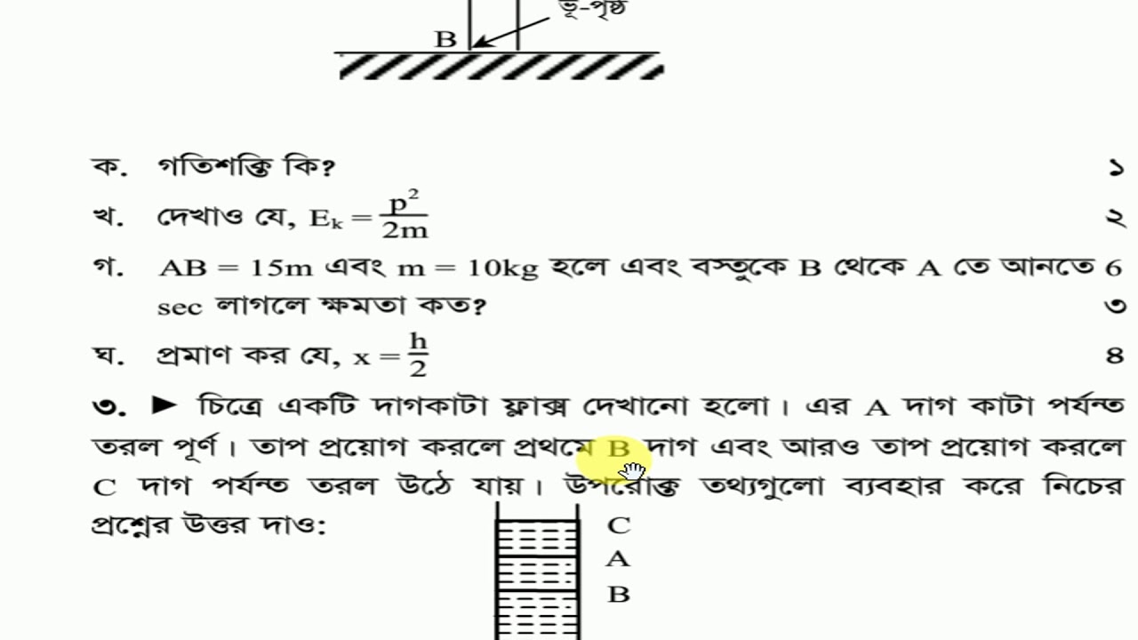 ssc physics question out,physics question ssc 2019,physics question,ssc ...
