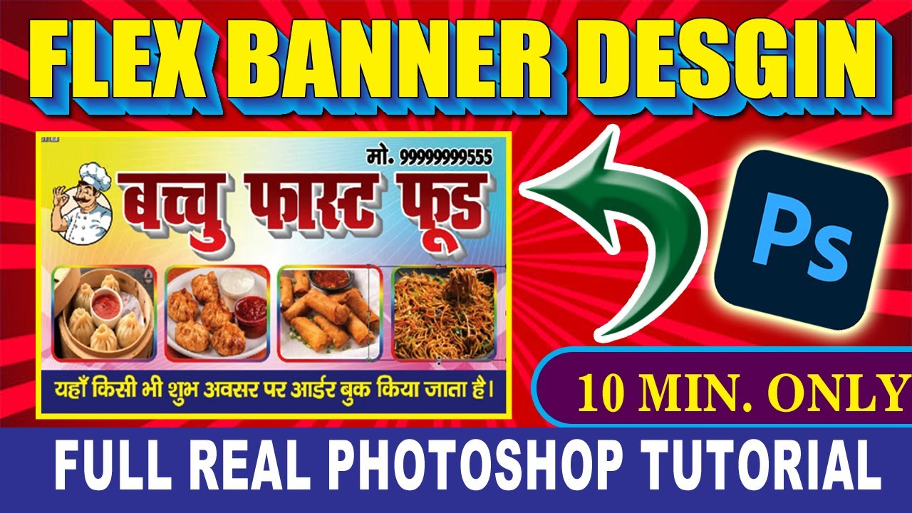 Poster or Flex Banner Making Training (Adobe Photoshop 7.0) I I Fast ...