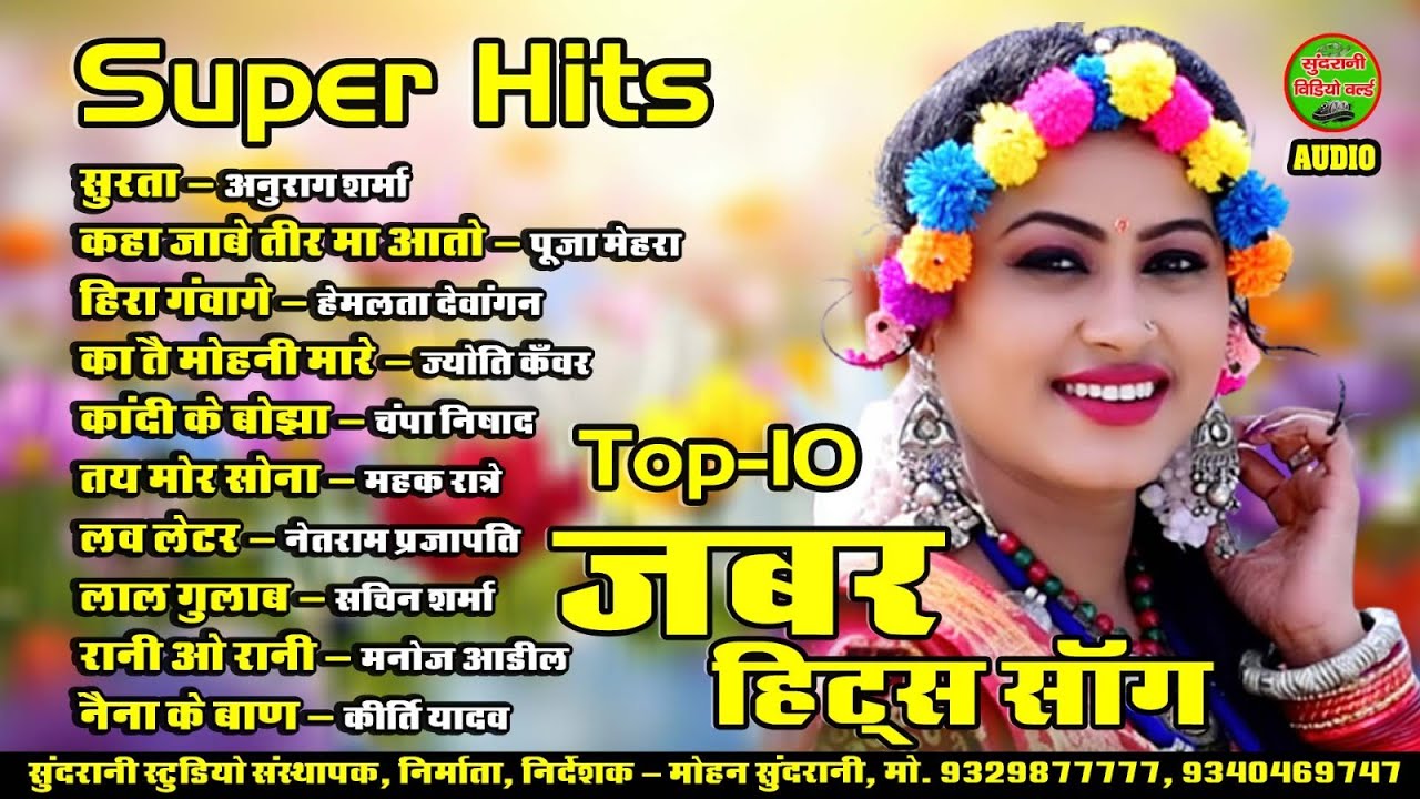 JABAR HIT SONG || JUKEBOX || CG SONG || HIT ||2024 - YouTube