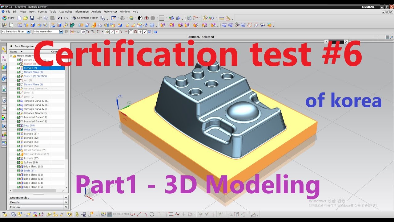 Learning and Practice with "3D Modeling & CAM Certificate Test of Korea ...
