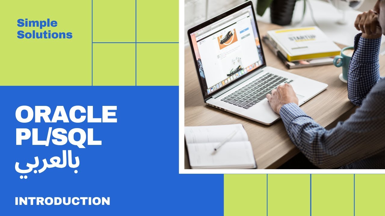 1 Oracle Plsql Arabic Course Introduction Youtube