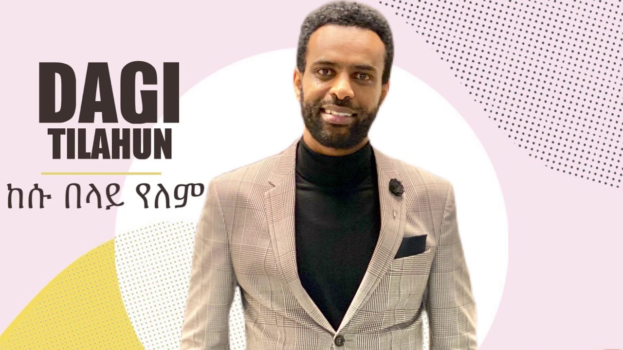 ከሱ በላይ የለም! Dagi Dagmawi Tilahun ዳጊ ጥላሁን Ethiopian protestant Mezmur ...