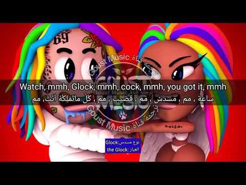 troolz 6ix9ne feat nicki minaj