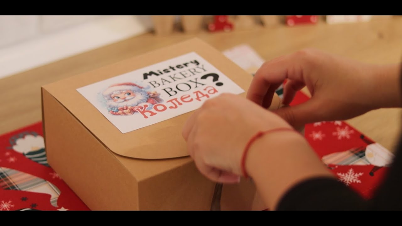 MYSTERY BAKERY BOX: Коледа! Какви неща може да намерите вътре?! - YouTube