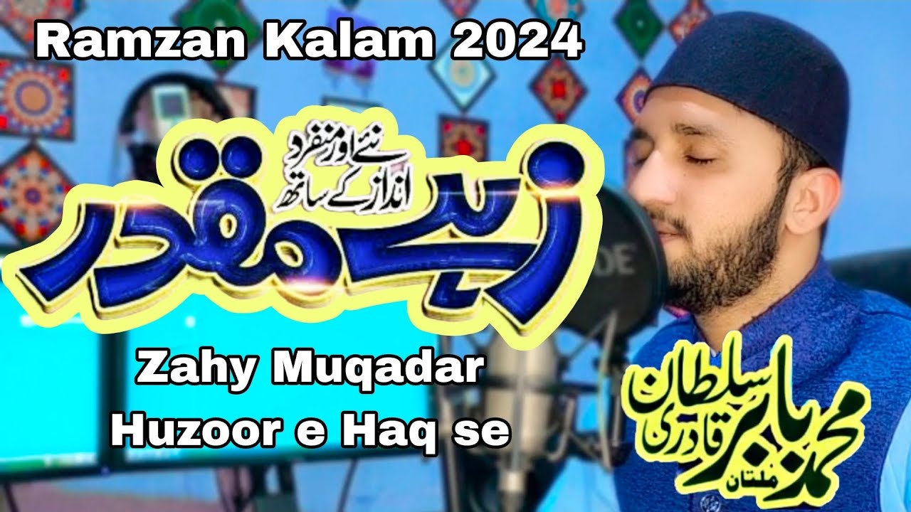 Ramzan Kalam 2024 || Zahy Muqadar || Muhammad Babar Sultan Qadri New ...