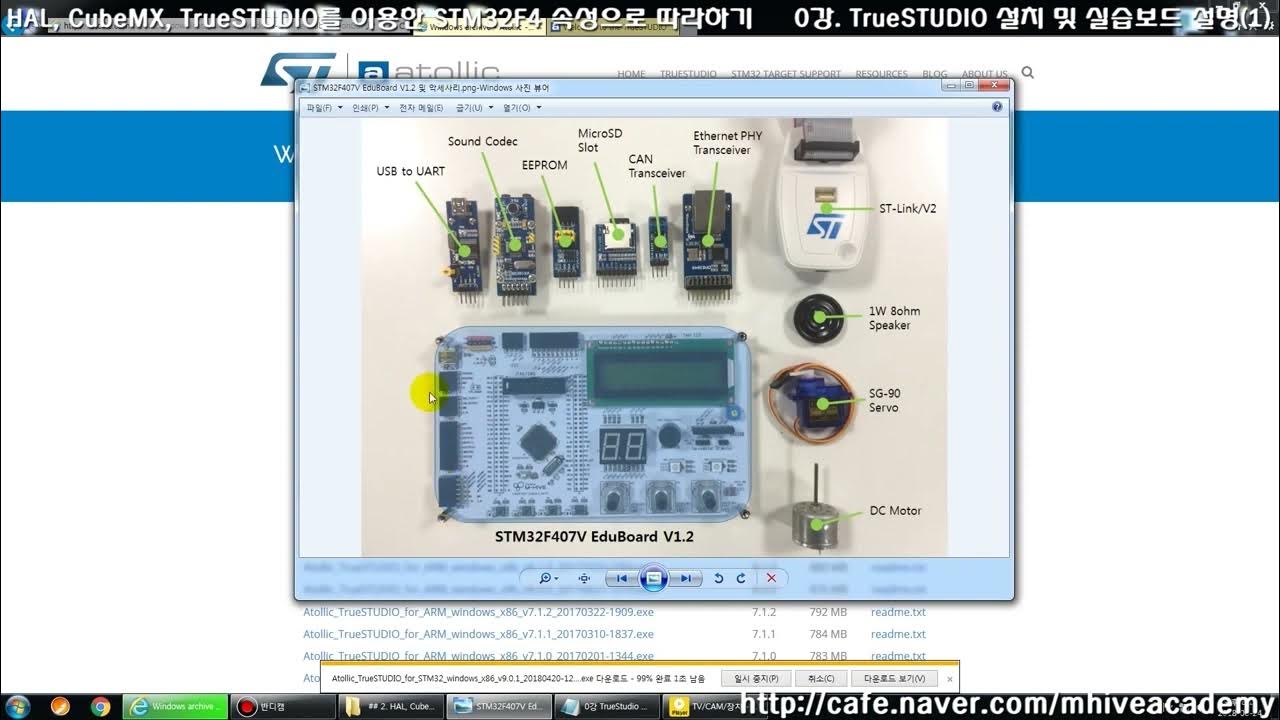 HAL, CubeMX, TrueSTUDIO를 이용한 STM32F4 속성 강좌 15초 컷 영상 - YouTube
