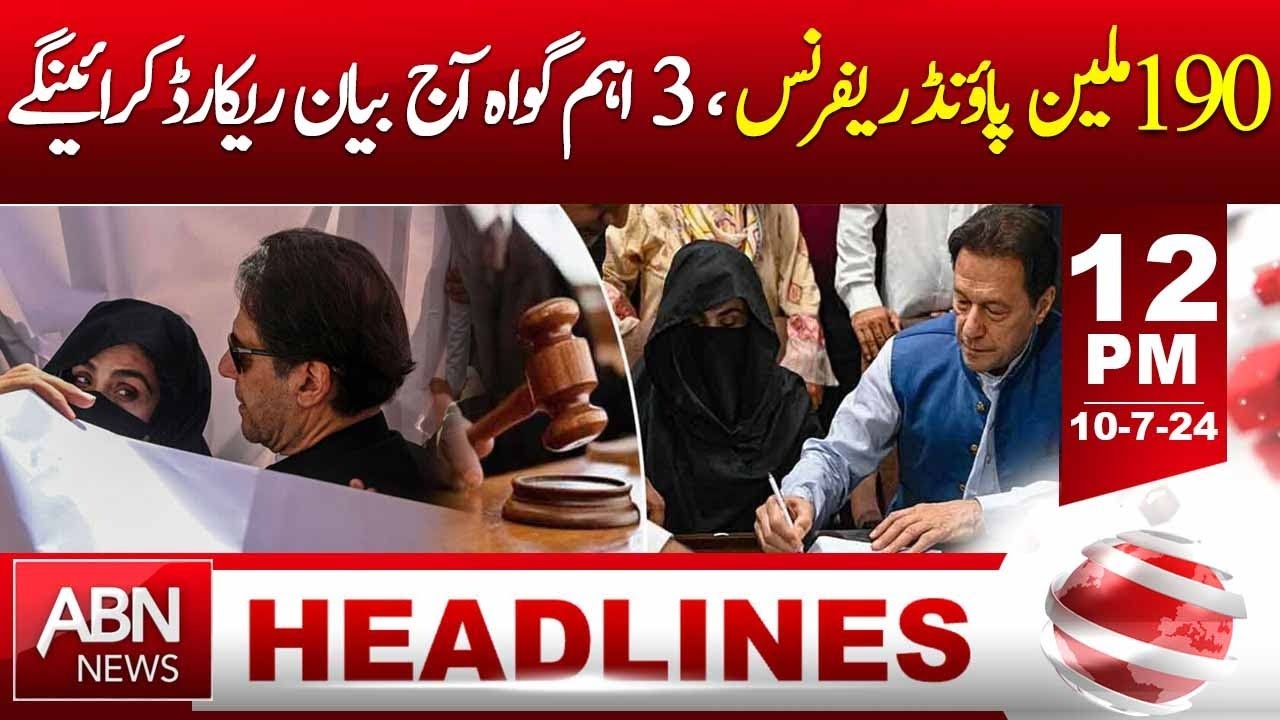ABN News Headlines 12 PM | 10 July 2024 - YouTube