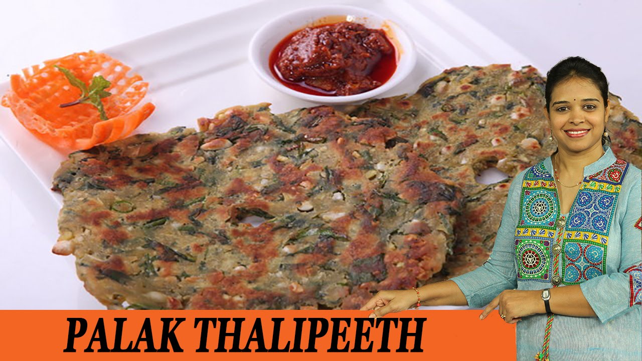 PALAK THALIPEET - Mrs Vahchef - YouTube