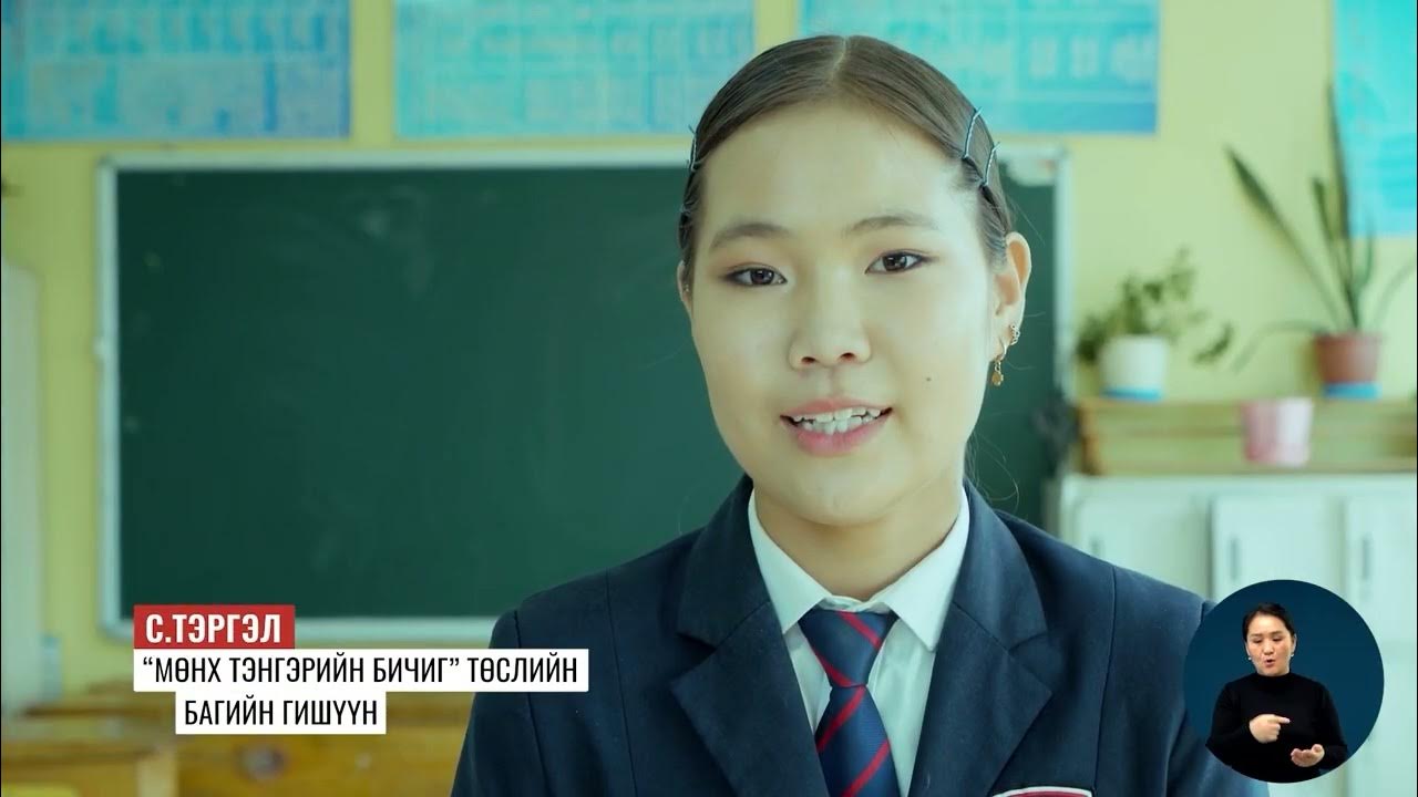 Бичил төслүүдийн амжилтын түүх Говьсүмбэр аймгийн Сүмбэр сум Youtube