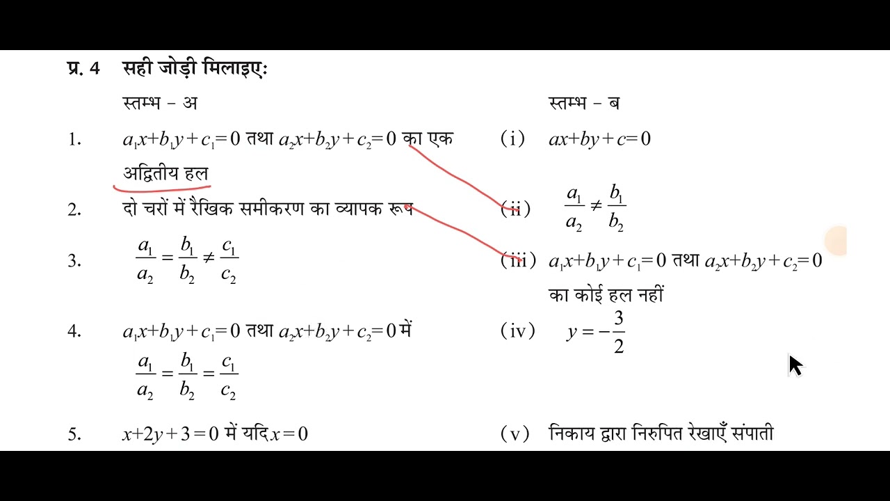 Pioneer practice math book chapter 3 - YouTube