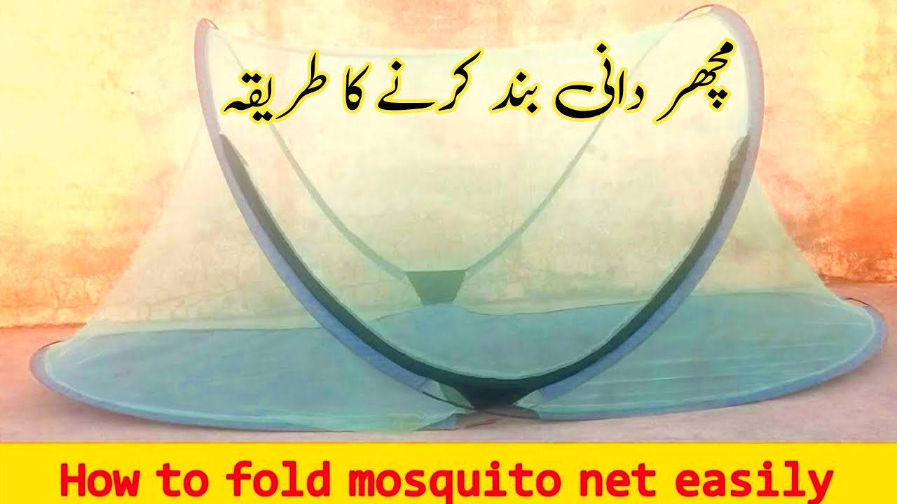 how to fold mosquito net, how to close mosquito net or tent | مچھر دانی ...