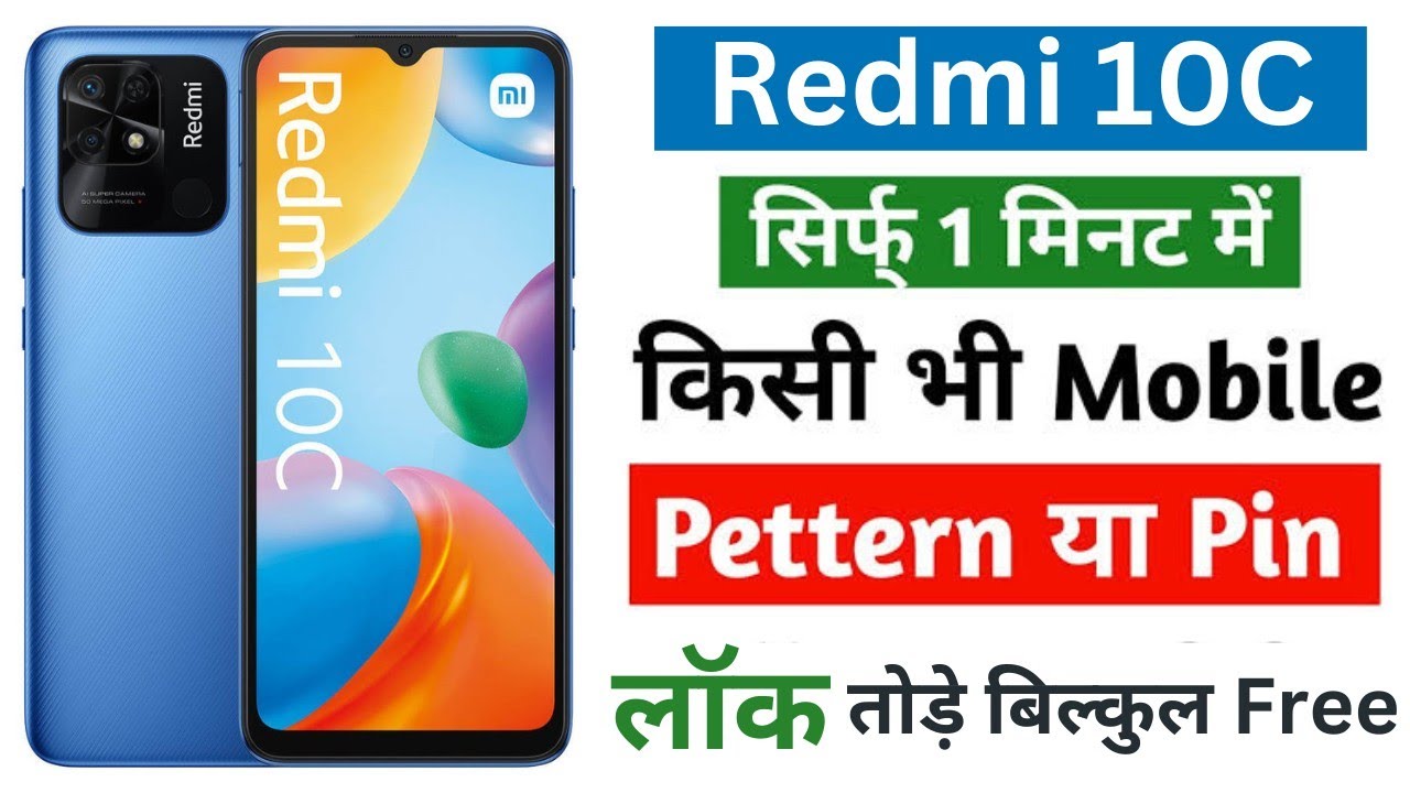 Redmi 10C Hard Reset 2024| redmi 10c ka lock kaise tode| redmi 10c ...