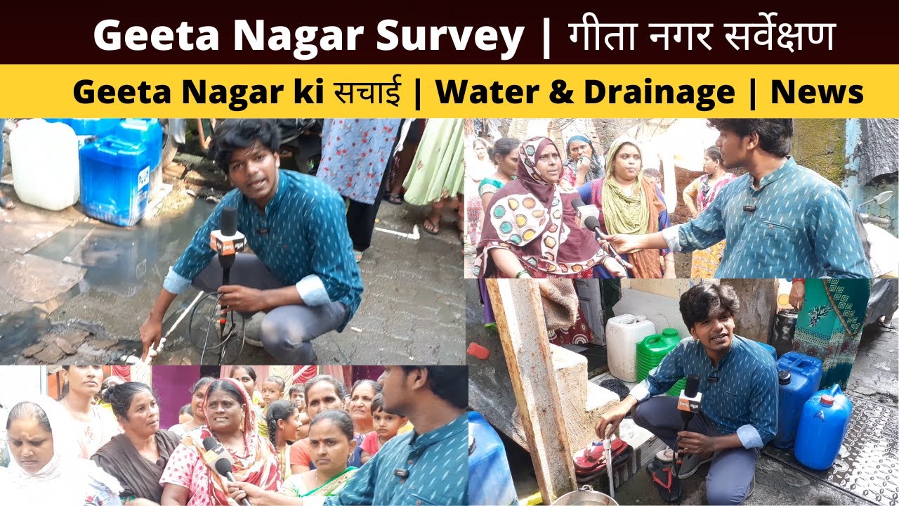 Geeta Nagar Survey | गीता नगर सर्वेक्षण | Water & Drainage | Pipeline ...