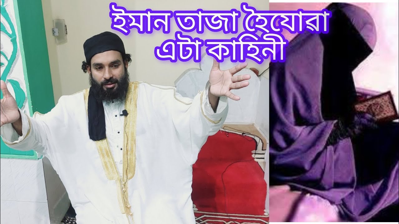 এজনী কাম কৰা মাইকী মানুহ ইমান তাজা কৰি দিয়া কাহিনী। || By Hafiz ...
