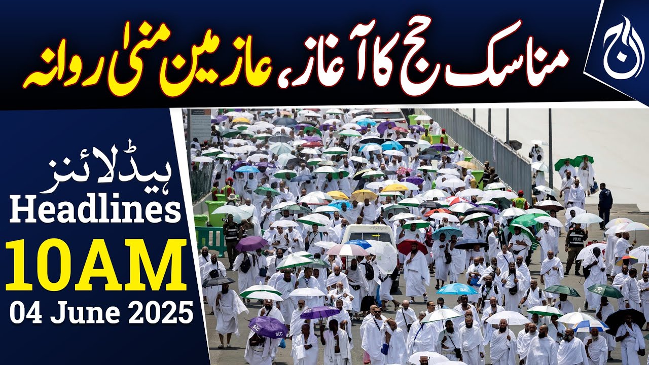 Hajj Rites Start Today, Millions Begin Pilgrimage | 10AM Headlines ...