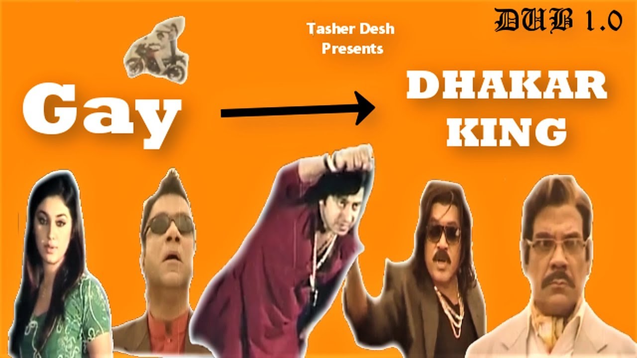 Bangla Movie Dubbing | Dhakar King | Shakib Khan | Apu Biswas | Dub 1.0 ...