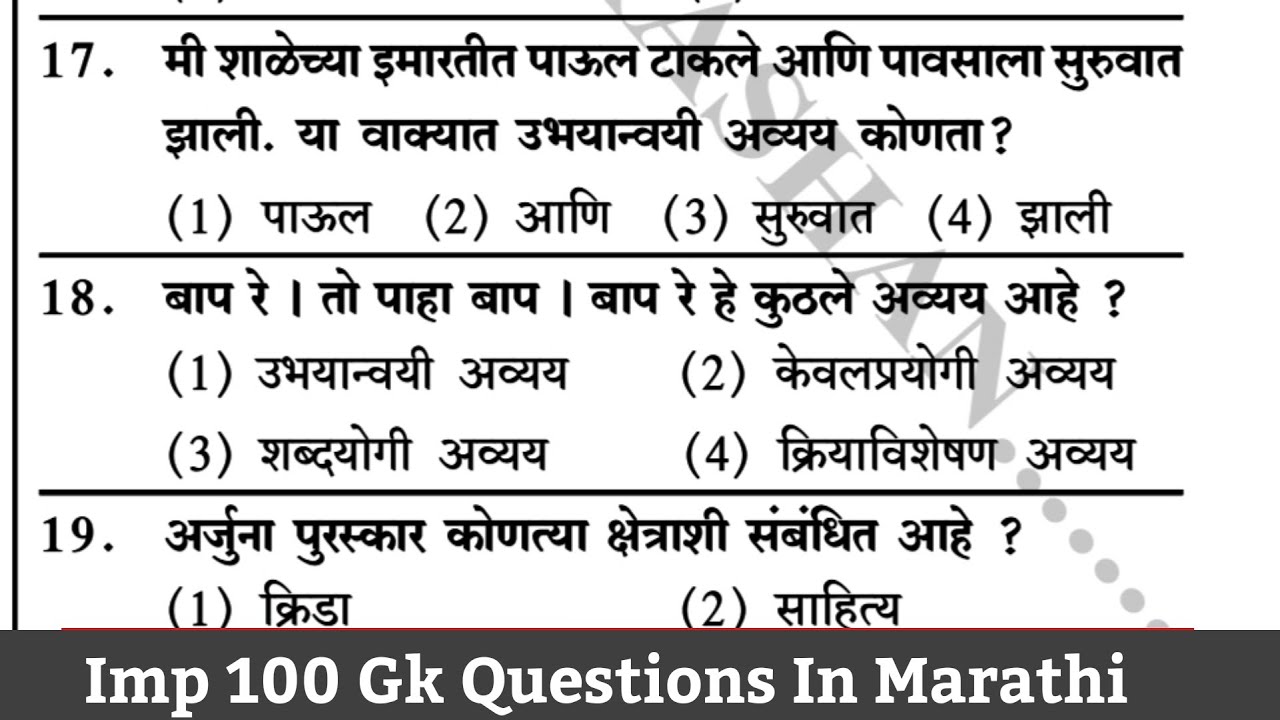 | Maharashtra Police Bharti 2023 Question paper | Police Bharti ...