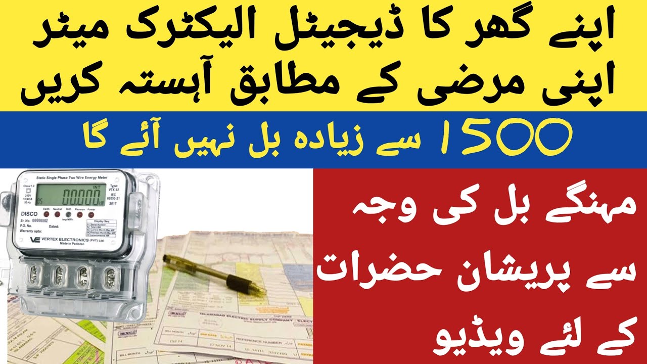 5 Best Ways To Save Electricity Bill How To Reduce Electricity Bill 5-best-ways-to-save-electricity-bill-how-to-reduce-electricity-bill