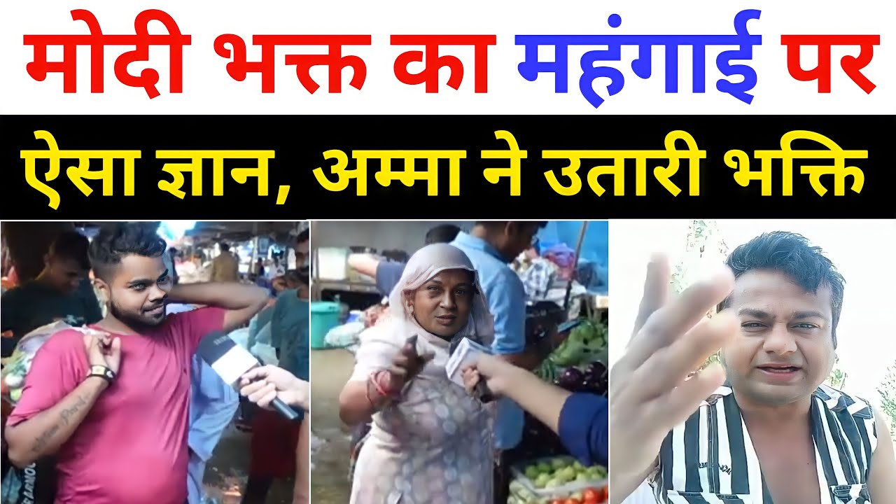 Modi Bhakt Without Logic || Andhbhakt Return || Being Honest || @meersahabofficial - YouTube