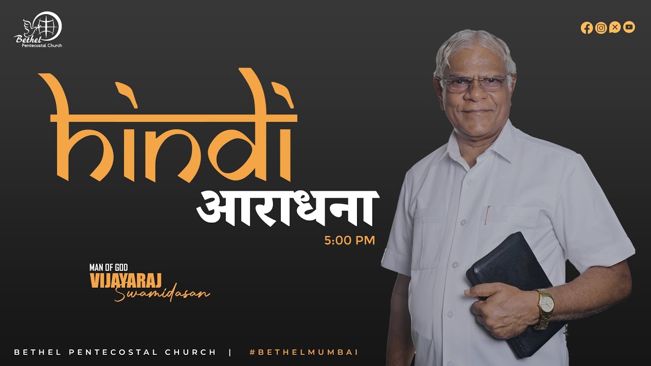 Hindi Service | 28th January, 2024 | Pastor Vijayaraj Swamidasan ...