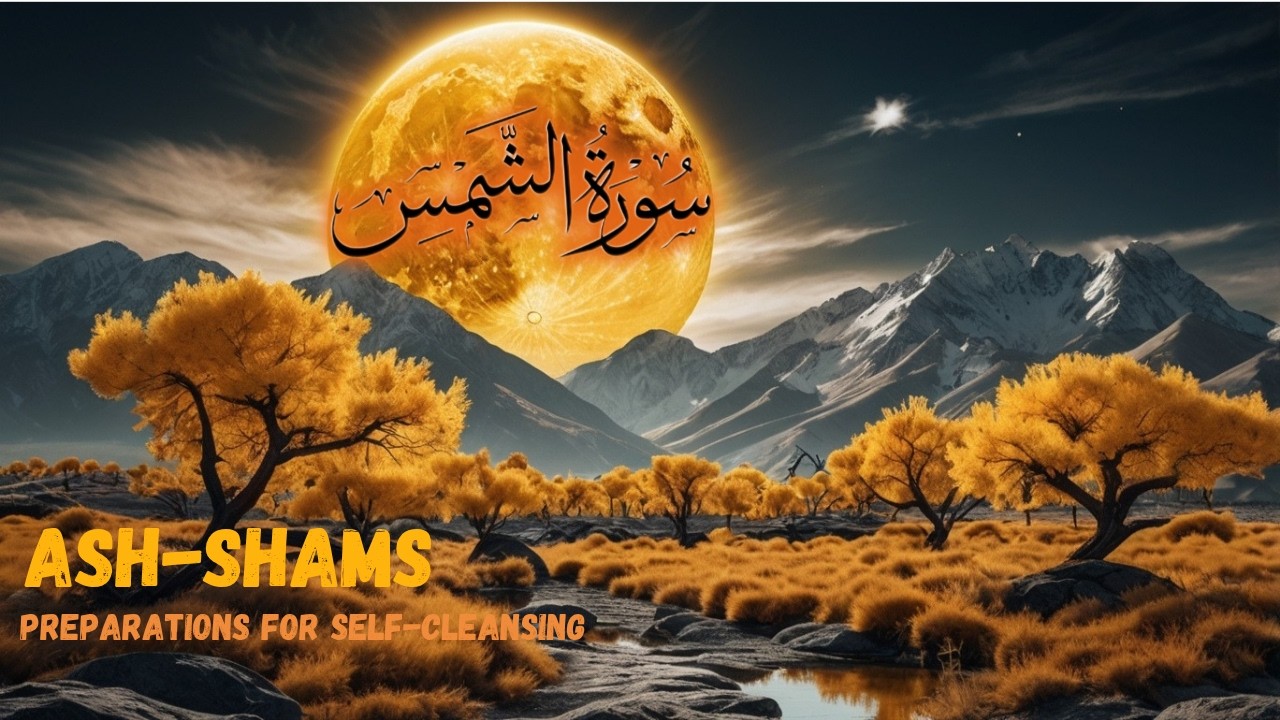 Relaxing and pleasant recitation of Surah Ash Shams | سوره الشمس - YouTube