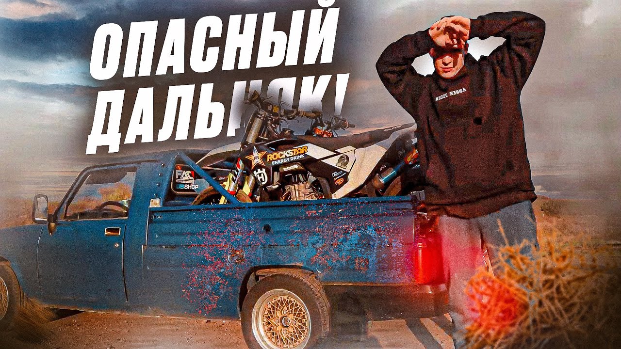 ПОЕХАЛИ ЧЕРЕЗ ВСЮ СТРАНУ ЧТОБЫ Youtube