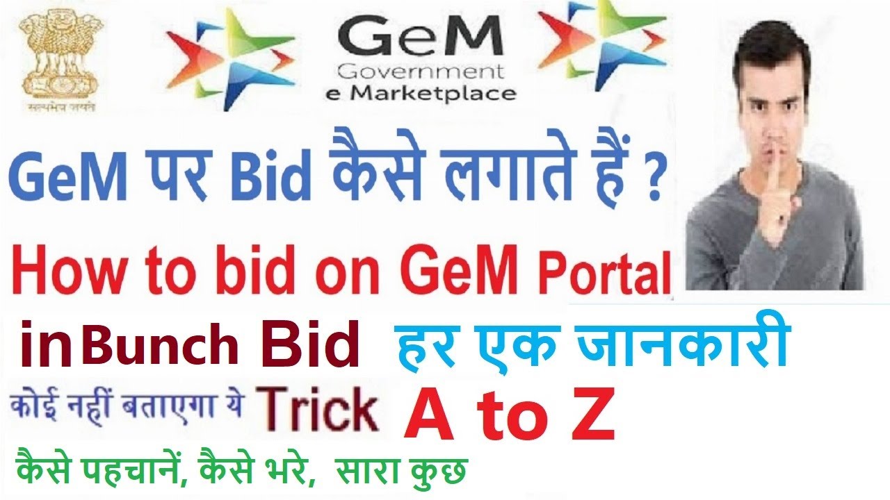 Bunch bid ki barikiya l How to participate in bid l Bunch bid l#gem ...