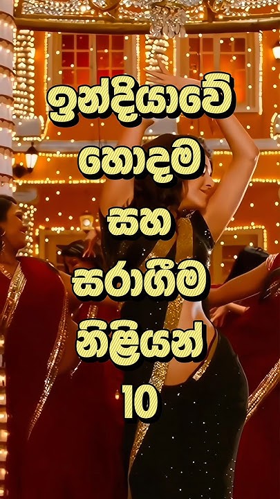 ඉන්දියාවේ සරාගීම නිළියන් 10 🔥 Sexiest Actress In India Viral