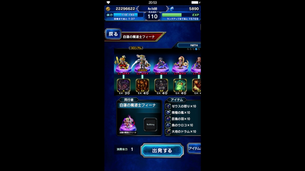 FFBE JP - White Lotus Mage Fina (CG Fina) - YouTube