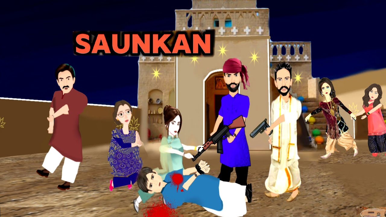 Saunkan ep 14| Punjabi movies| Punjabi latest movies |Cartoon | saunkan ...