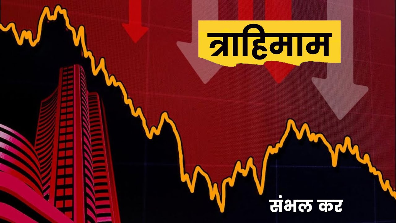 Nifty में Death Cross, 23000 टूटेगा ?🟥खराब Numbers पर Stocks Crash ...