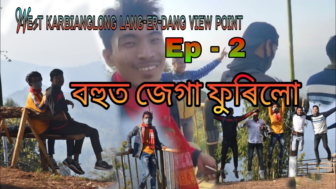 Ep - 2 West karbianglong Lang-er-dang view point 🥰🥰🥰 - YouTube