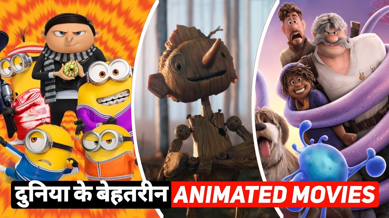 World's Must Watch Animated Movies | Animated Movies In Hindi | Best ...