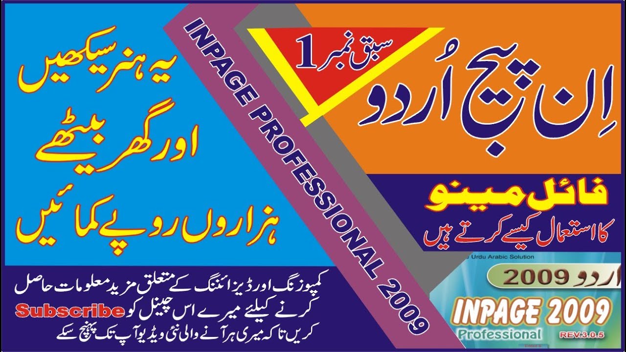 INPAGE 2009 FILE MENU, NEW, OPEN, CLOSE, SAVE AS, IMPORT, EXPORT ...