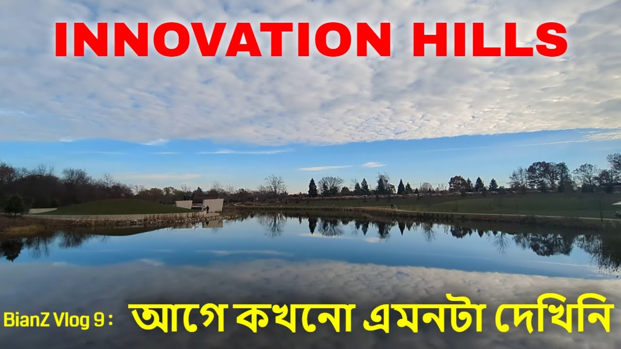 Innovation Hills state park, Michigan | Indian Vlogger - YouTube