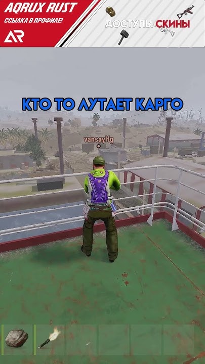НАШИ ИГРОКИ В РАСТ/RUST💥 #shorts #rustgame #rust #раст #rustshorts #aqruxrust #оризонов - YouTube