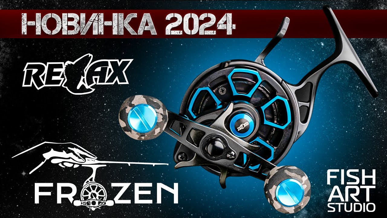 Лучшая зимняя катушка - Relax Frozen FA сезона 23/24г. - YouTube