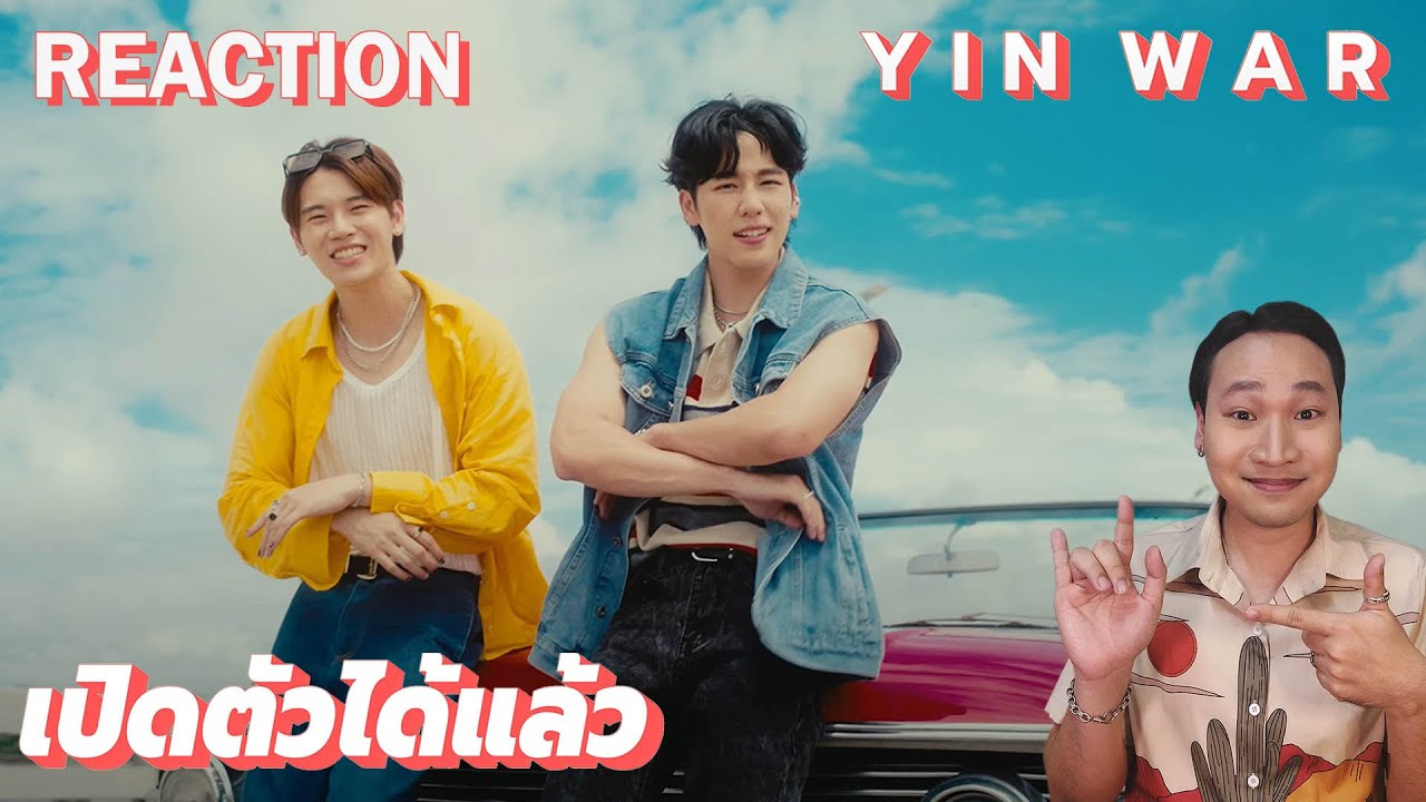 ไหนดูดิ [Reaction] Yin War - เปิดตัวได้แล้ว [Official MV] | เค้าตั้งใจ ...