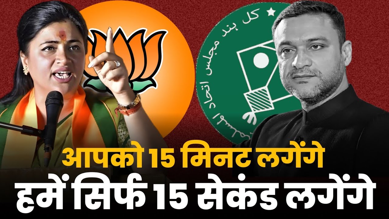 Navnit Ravi Rana Slams Akbaruddin Owaisi: Hyderabad Elections 2024 ...