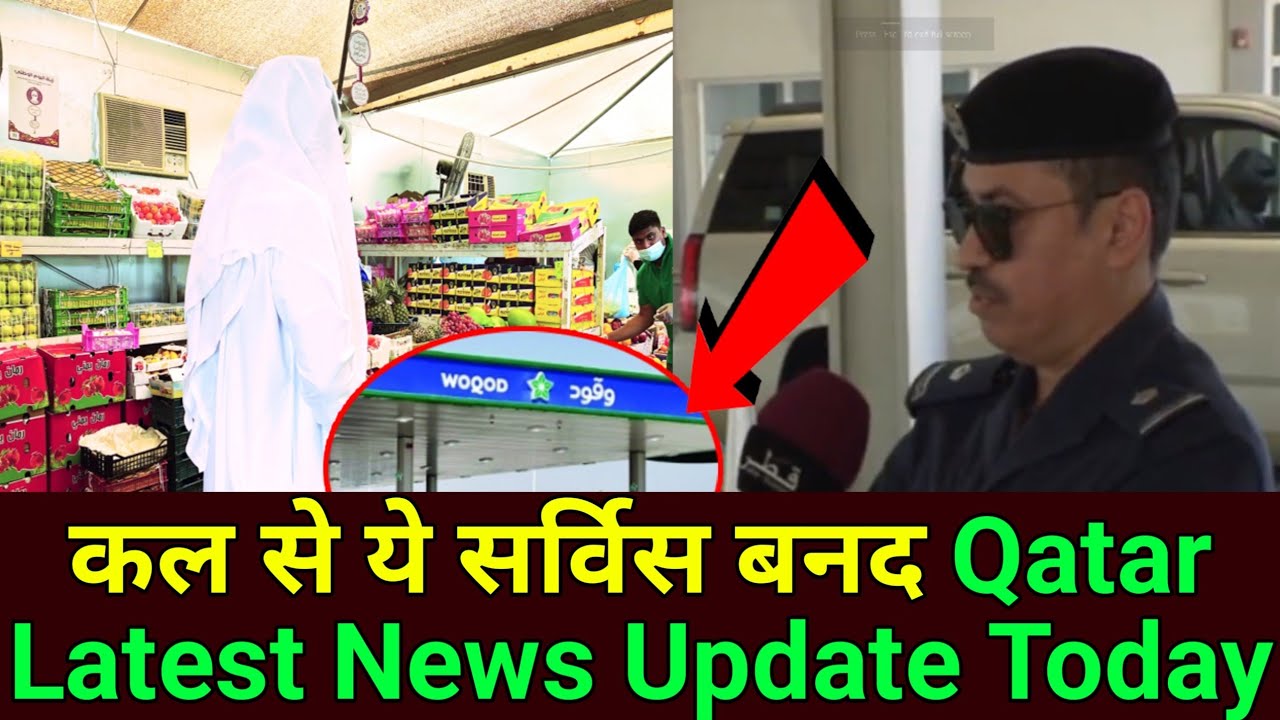 Doha Qatar | Doha Expo 2023 | Qatar MOI & Baladiya News | Tax ...