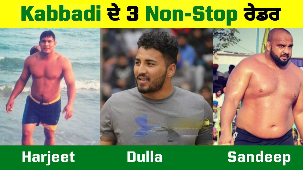 Top Kabbadi Raiders | Dulla Bagga Pind | Harjeet Brar Bajakhana ...