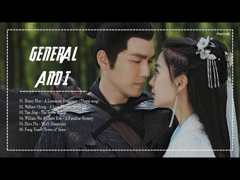 Full OST || General and I OST || 孤芳不自赏 OST - YouTube