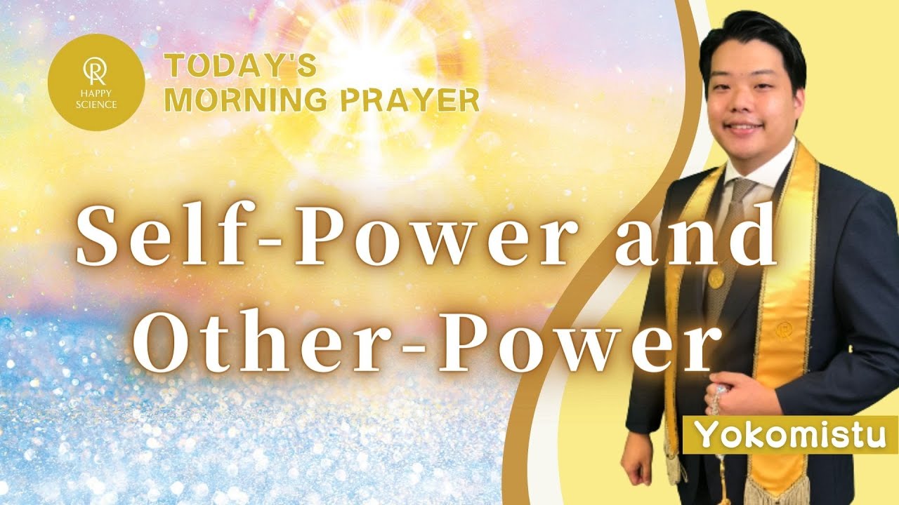 Self-Power and Other-Power - YouTube