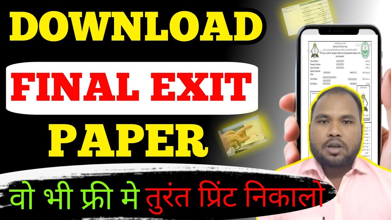 How To Download Final Exit Paper saudi final exit paper download how-to-download-final-exit-paper-saudi-final-exit-paper-download