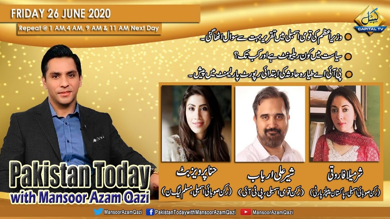 Pakistan Today With Mansoor Azam Qazi | Sharmila Farooqi | Sher Ali ...