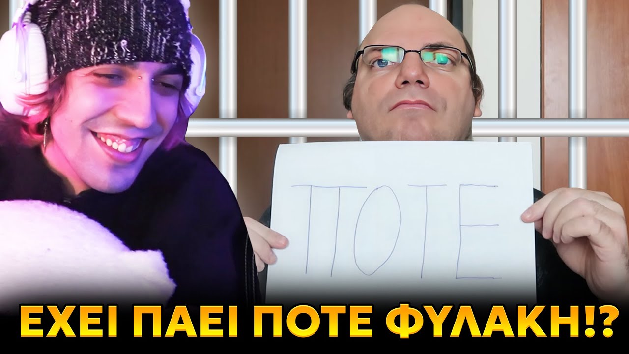 ΤΙ ΔΕΝ ΕΧΕΙ ΚΑΝΕΙ ΠΟΤΕ Ο DRESTVLOGS? - YouTube