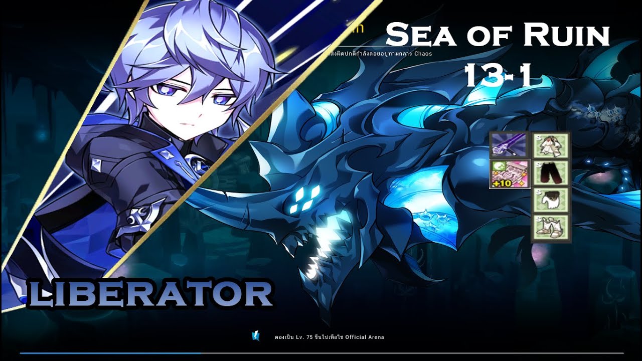 [Elsword TH] Noah Liberator 13-1 Sea of Ruin - YouTube