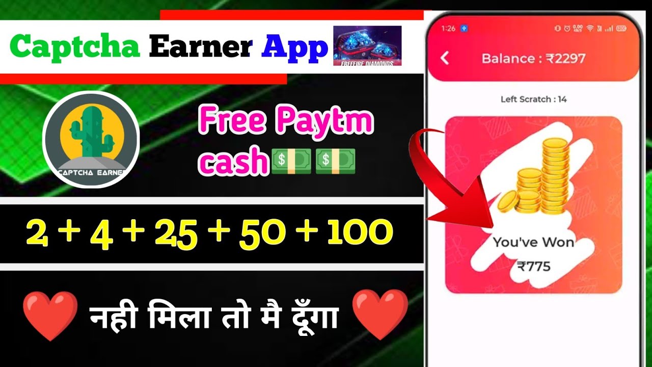 Captcha Earner App Free paytm cash 2 + 4 + 25 + 50 + 100 नही मिल तो मै ...
