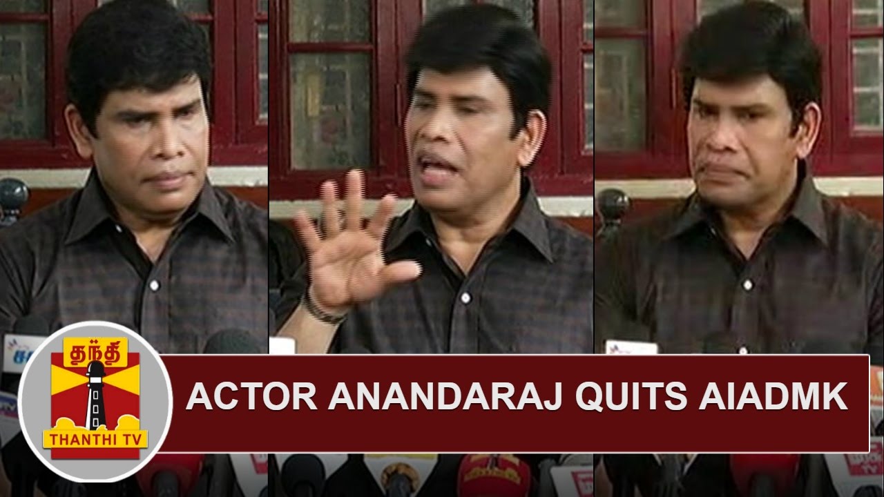 Actor Anandaraj quits AIADMK | Press Meet | Thanthi TV - YouTube