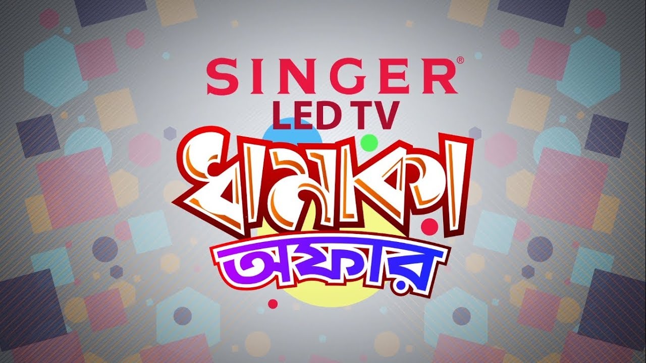 #LEDTV #bestTV Singer LED TV Dhamaka Offer TVC - YouTube